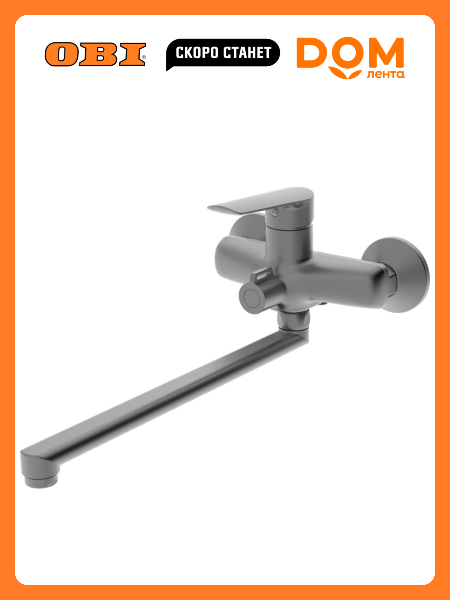 Смеситель для ванны с длинным изливом ESKO LIGA Black, рычажное управление