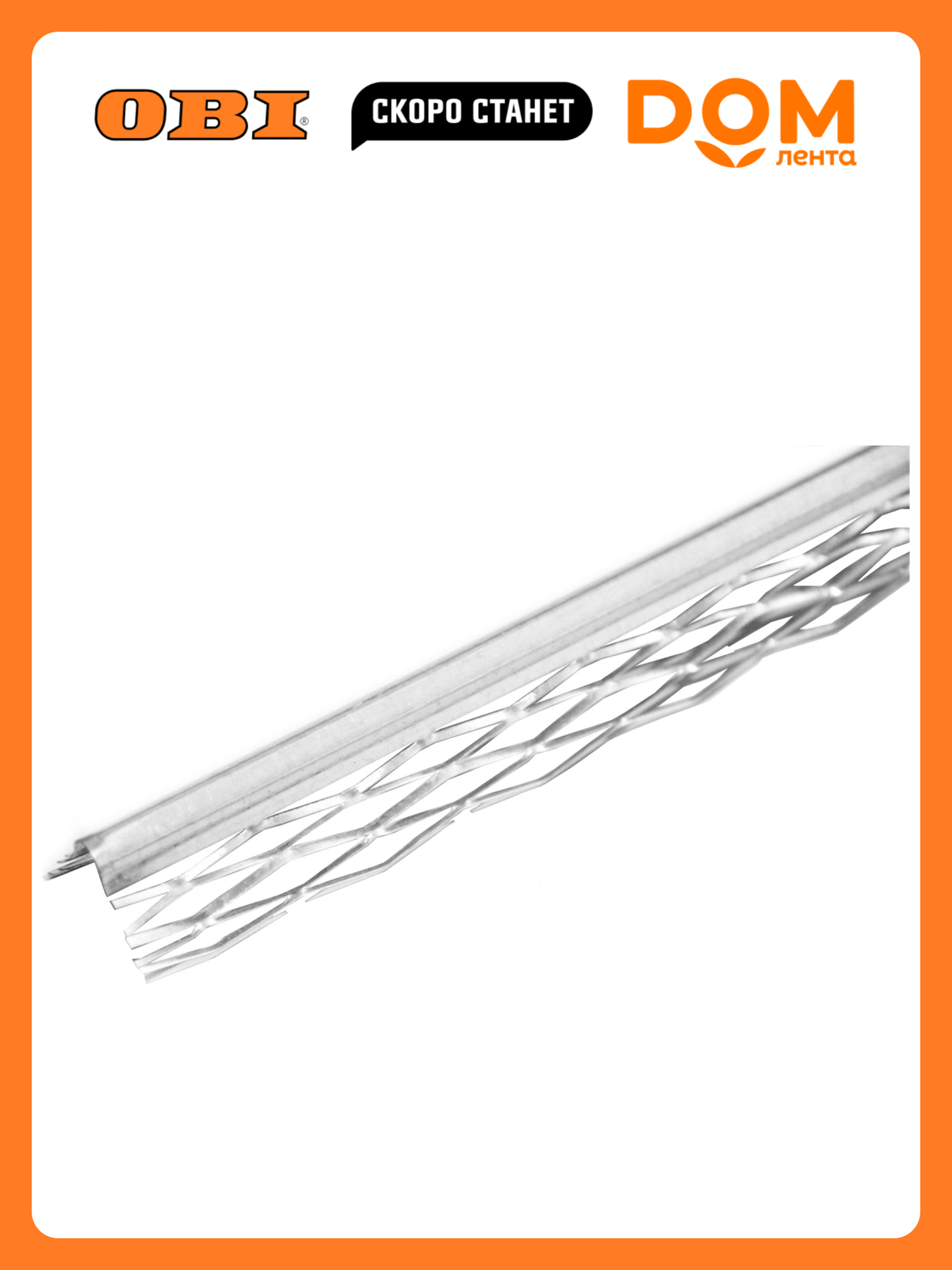 Профиль угловой из оцинкованной стали Таврос 3000х35х0,35 мм