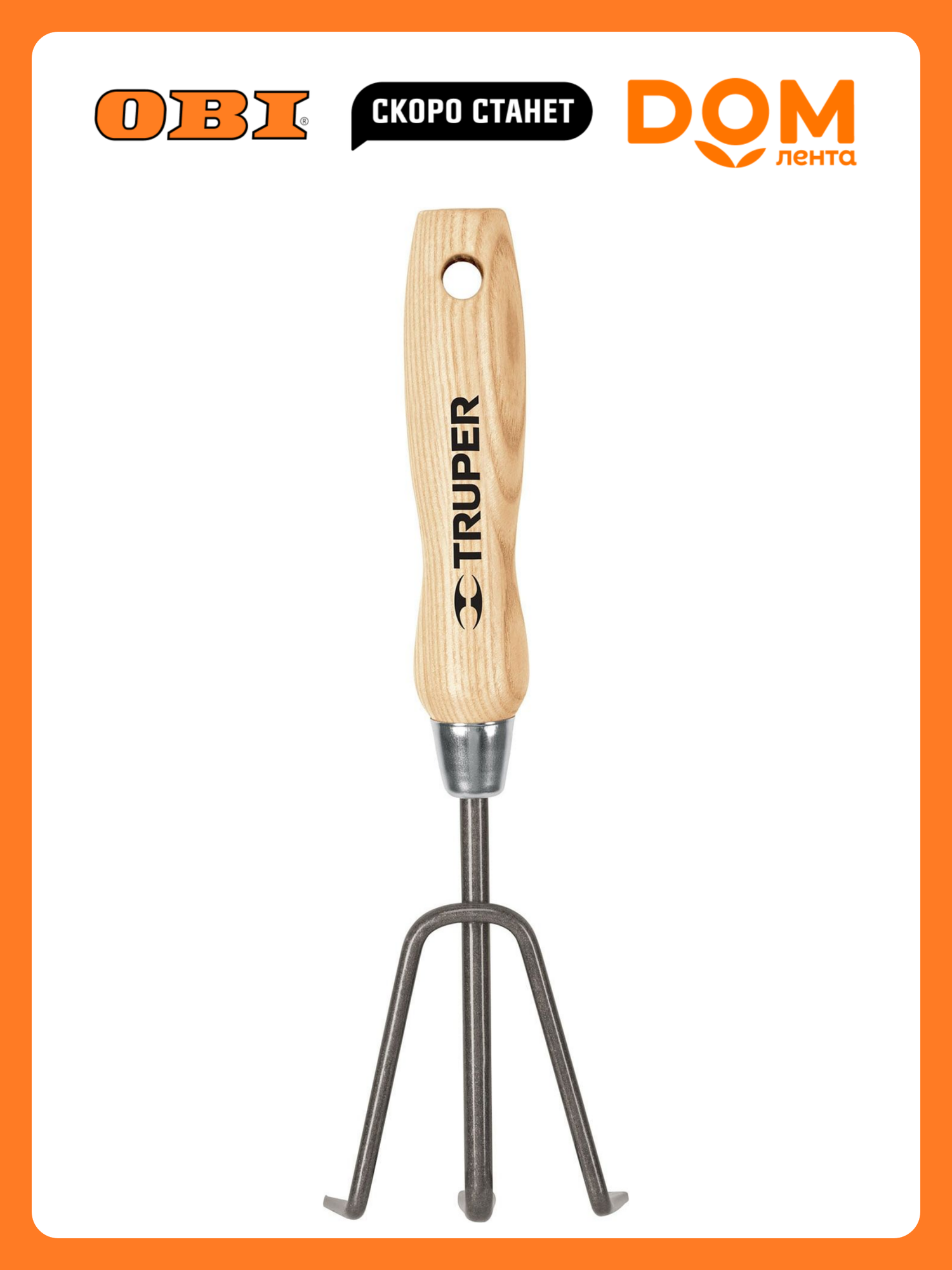 Культиватор садовый TRUPER, деревянная ручка, покрытие от налипания грунта, 15см