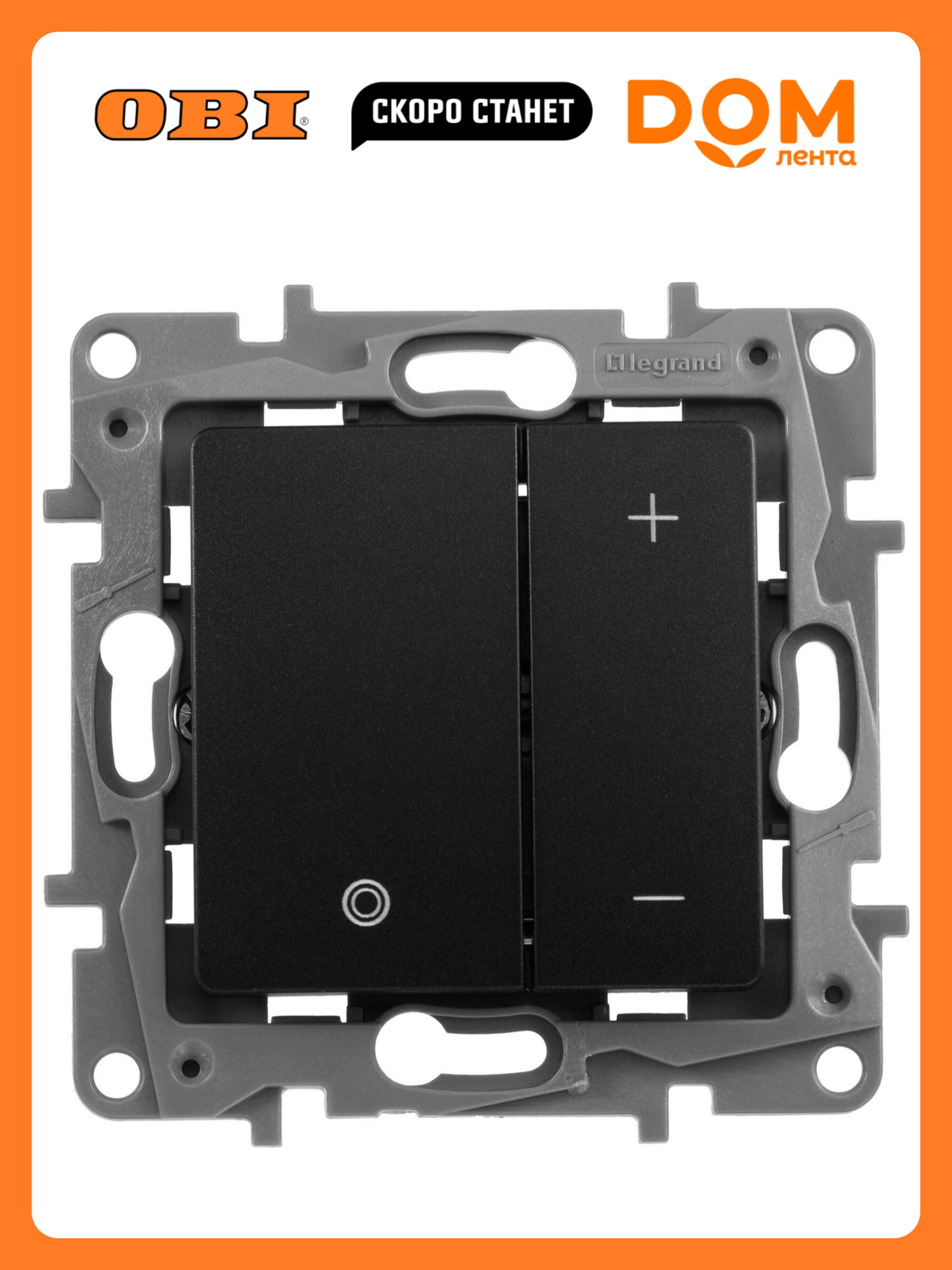 Диммер Legrand Etika 400Вт антрацитовый