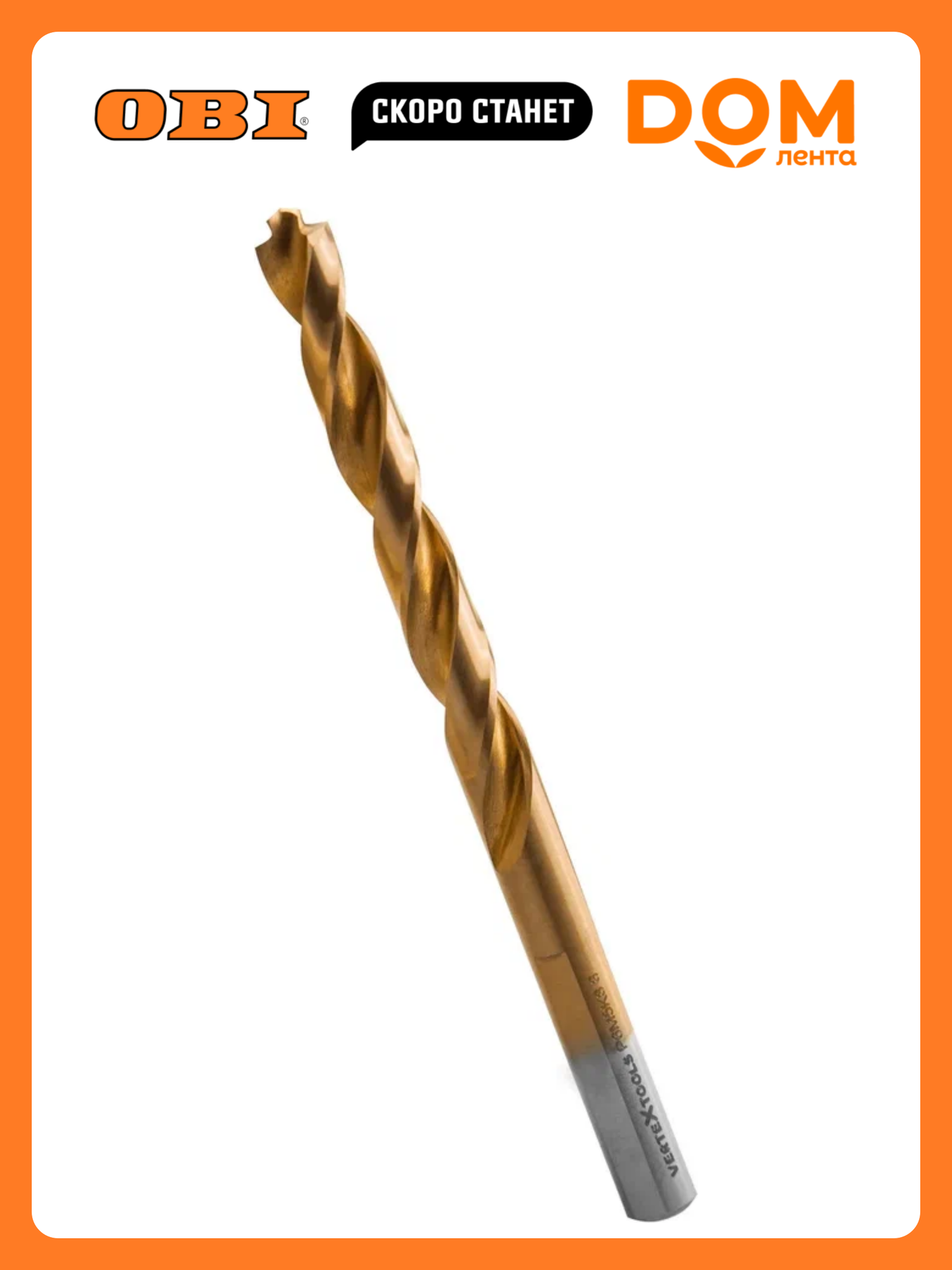 Сверло VertexTools PROFI EXTREME 818-8, по металлу, трехгранный хвостовик, 8мм