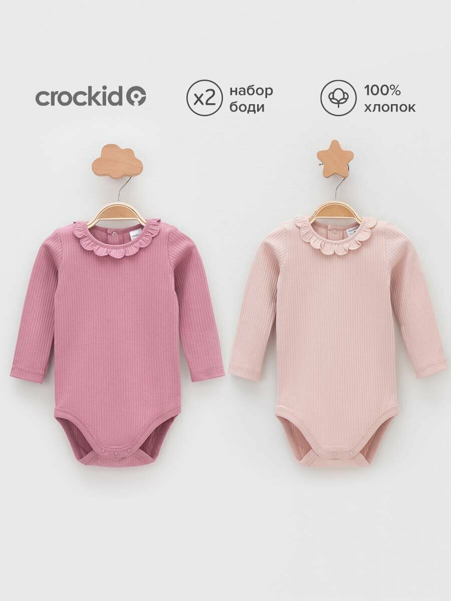 Боди для новорожденных, набор 2 шт