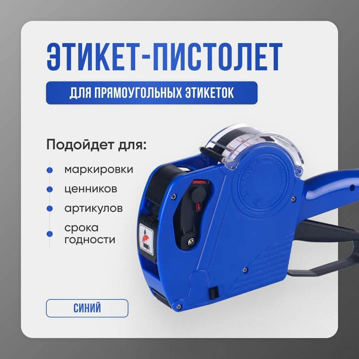 Аксессуар для печатей и штампов