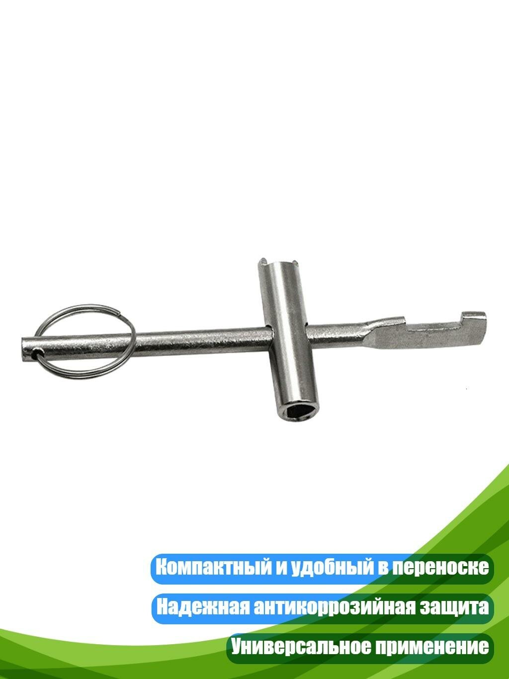 Трёхгранный универсальный ключ