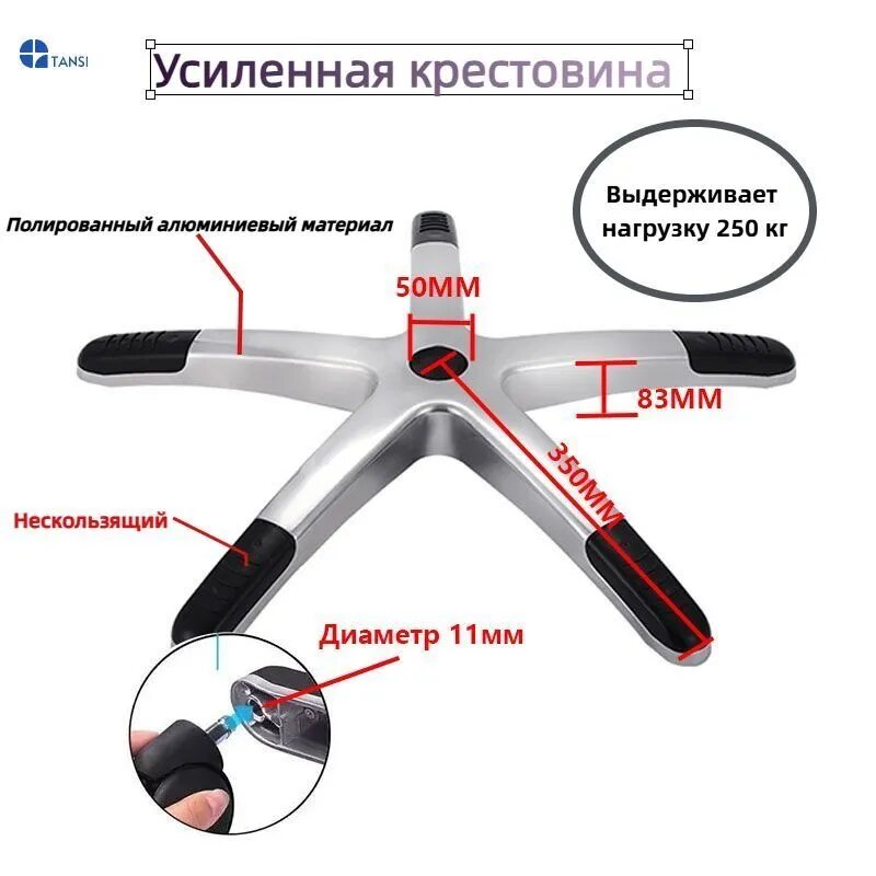Усиленная крестовина для кресла из полированного алюминия, нагрузка 250 кг, серебристый