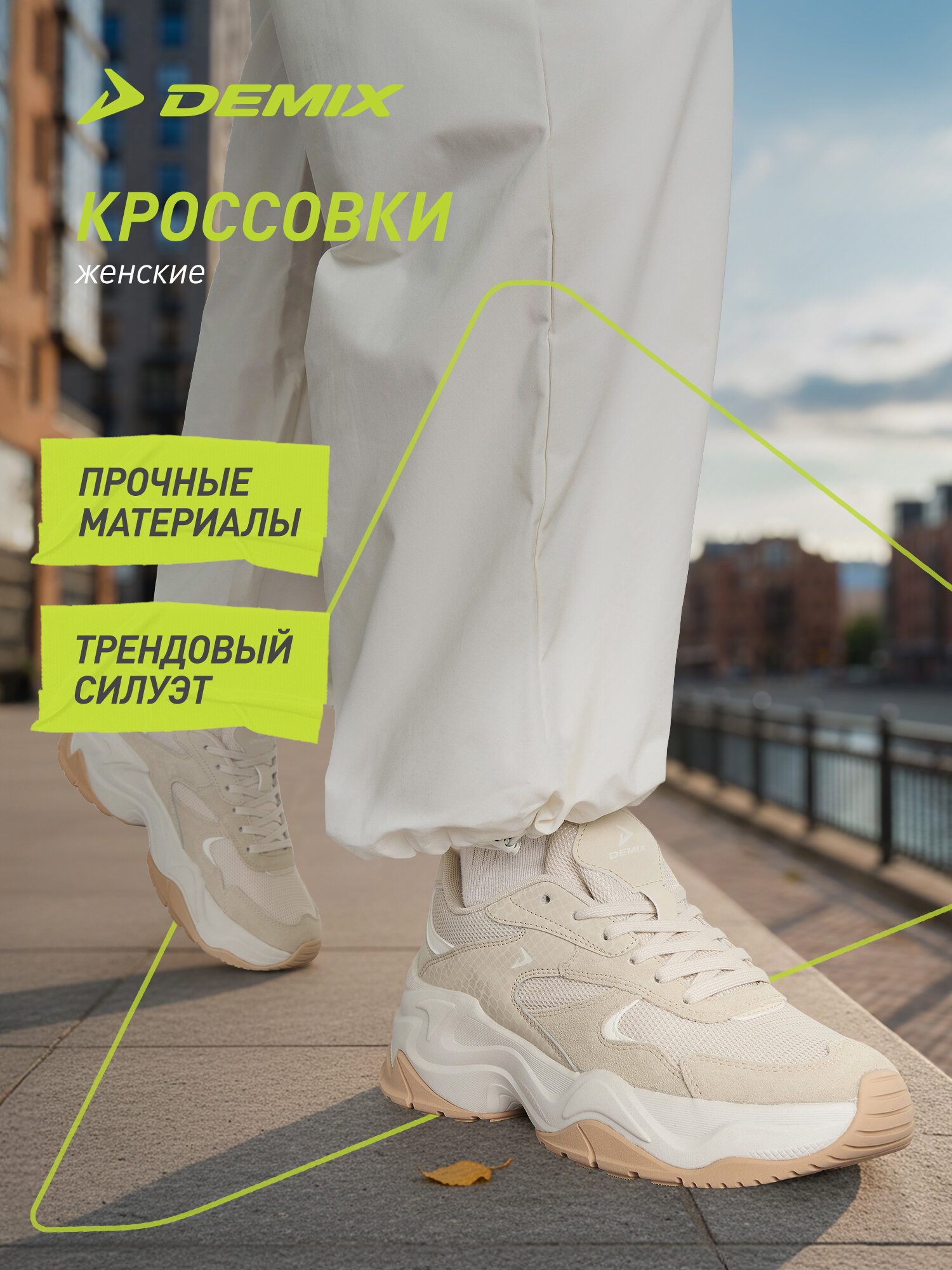 Кроссовки TIARA W