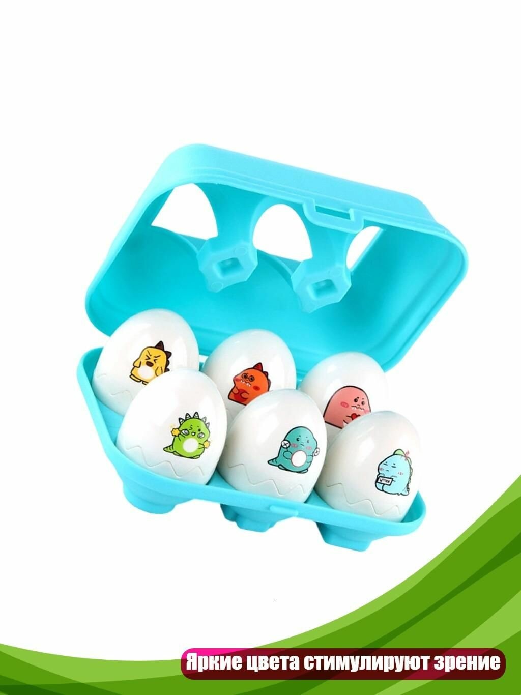 Стеклянные яйца-динозавры (6 шт.)