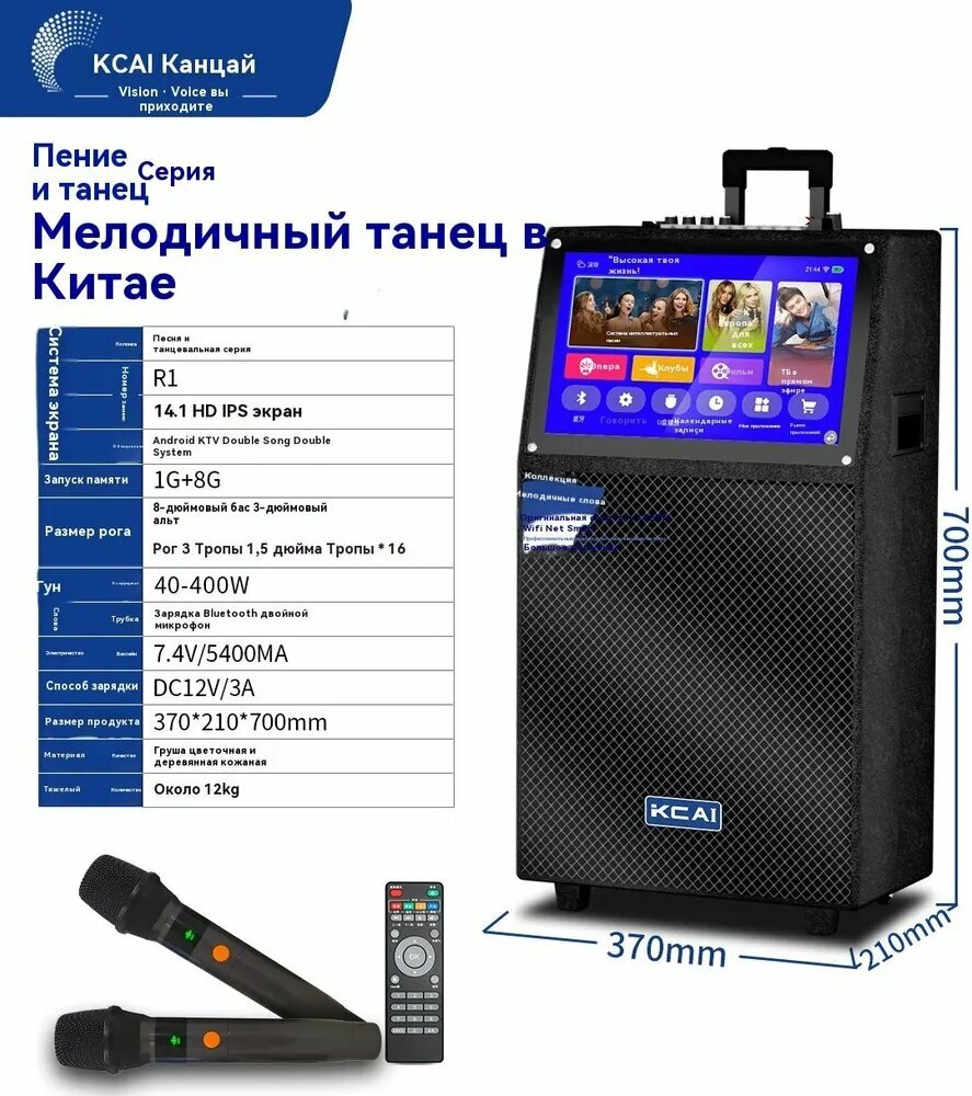 Караоке-система