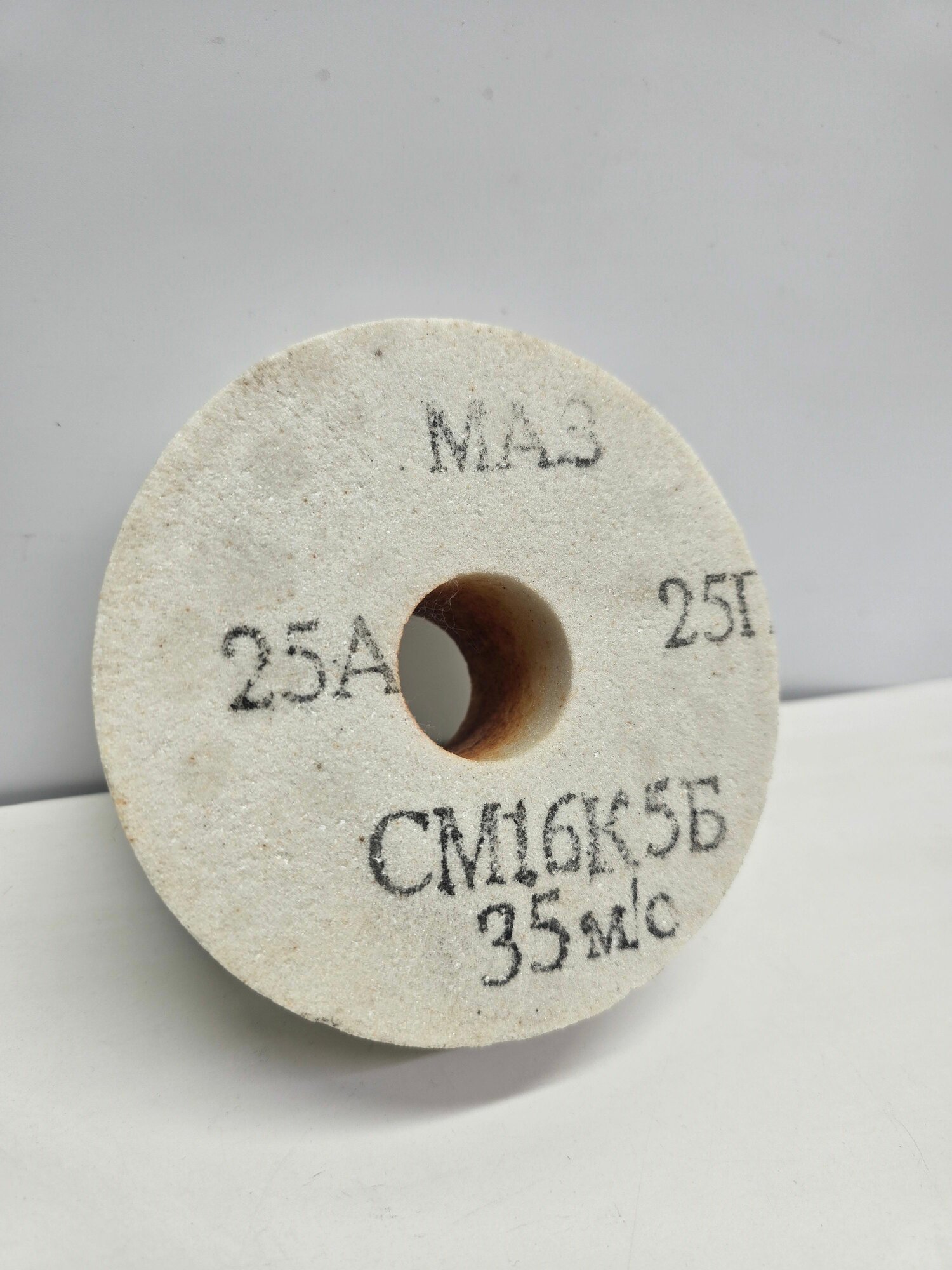 Шлифовальный круг комбинированный 25А 25П СМ16К5Б, 35 м/с, 125 мм, электрокорунд и карбид кремния, для заточки инструментов