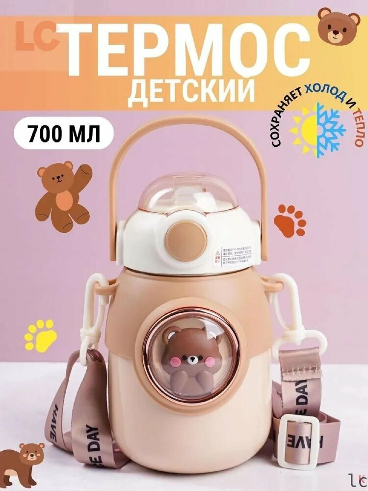 LCing Термос Непроливайка, 0.7 л
