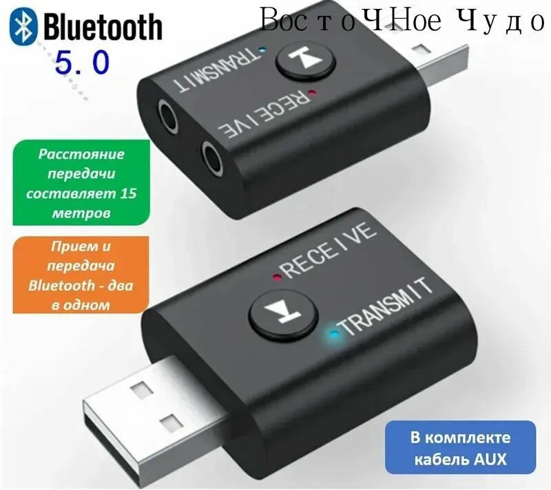 USB беспроводной Bluetooth 5.0 приемник аудио передатчик 2in1 Bluetooth Speaker AUX ноутбук ПК Desktop TV
