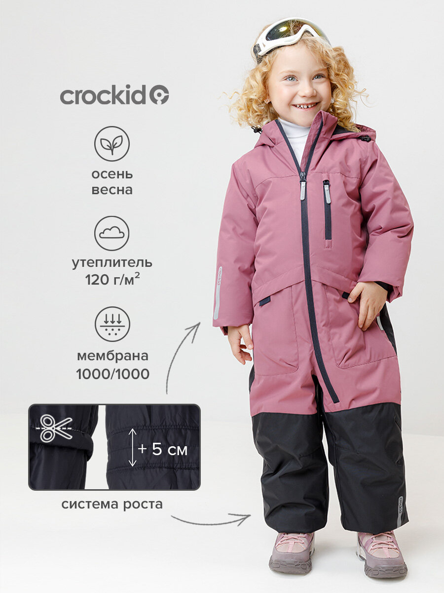 Комбинезон утеплённый ВК 60137/1 ГР