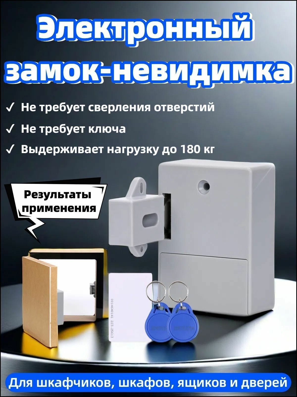 Умный замок электронный премиум