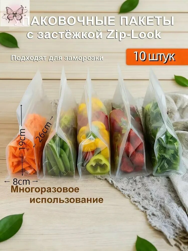 Пакеты для заморозки, 26 * 8 * 19 см