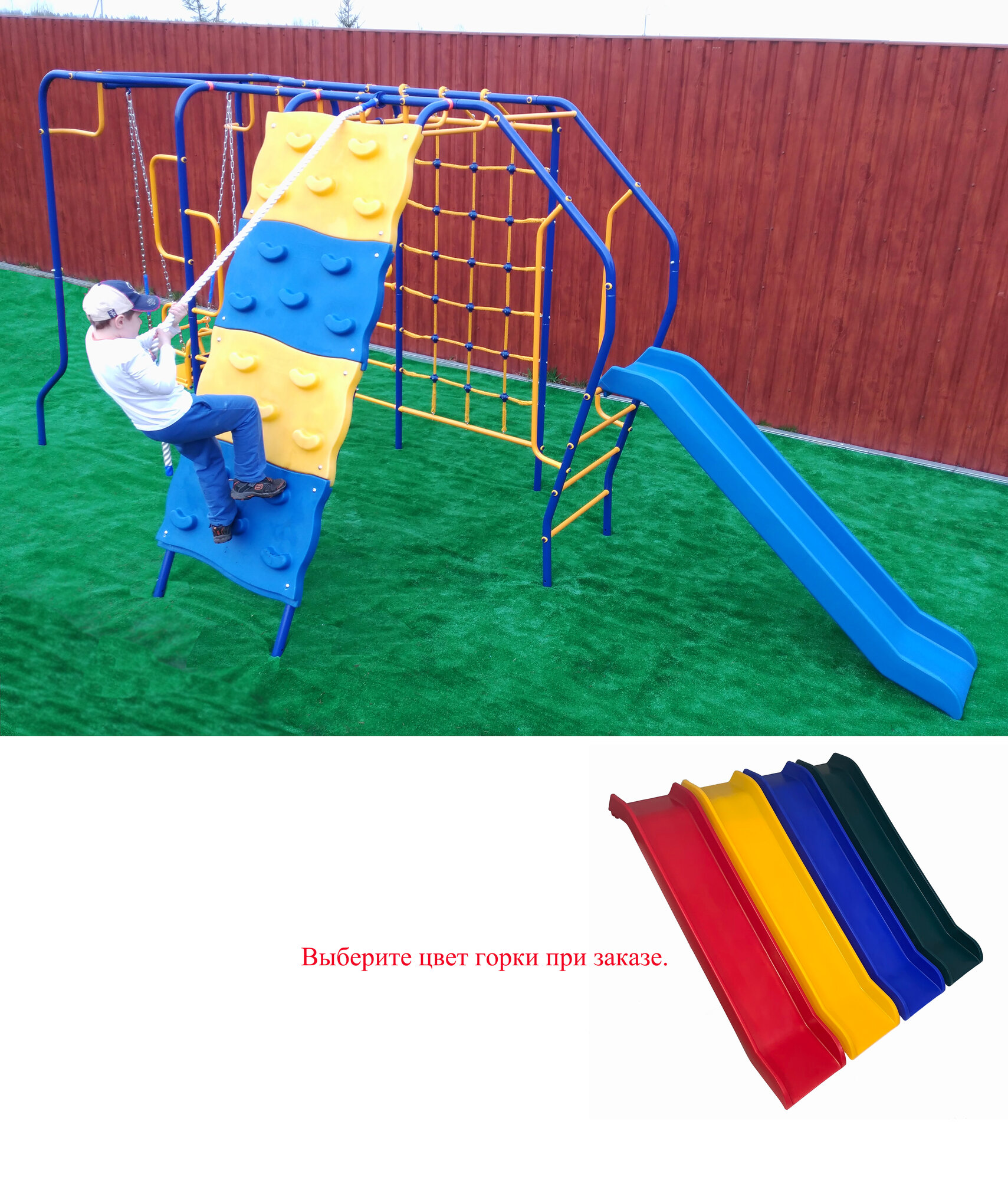 Уличный спортивный комплекс "VERESK" Модель "Форсаж с горкой 2 м".