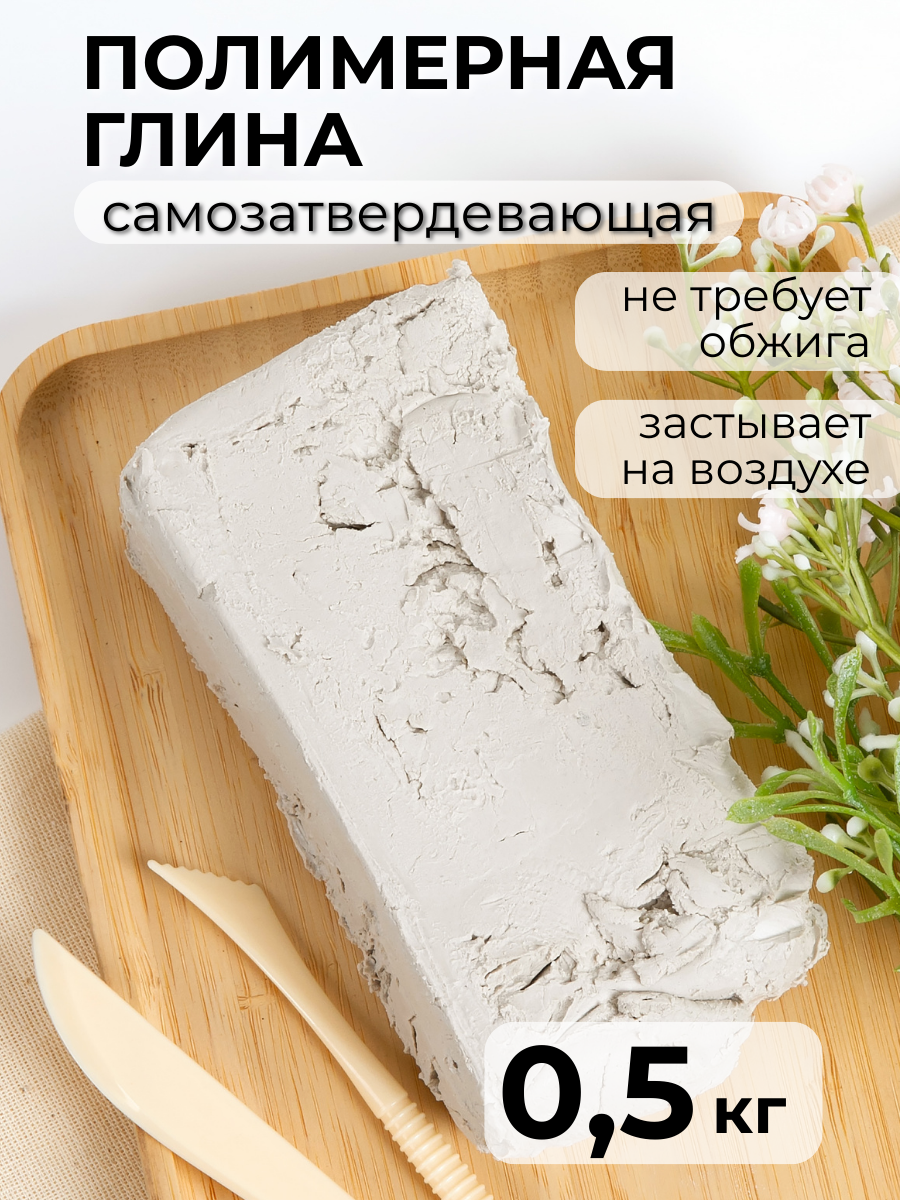 Полимерная глина самозастывающая AXLER Art белая для лепки 500 гр