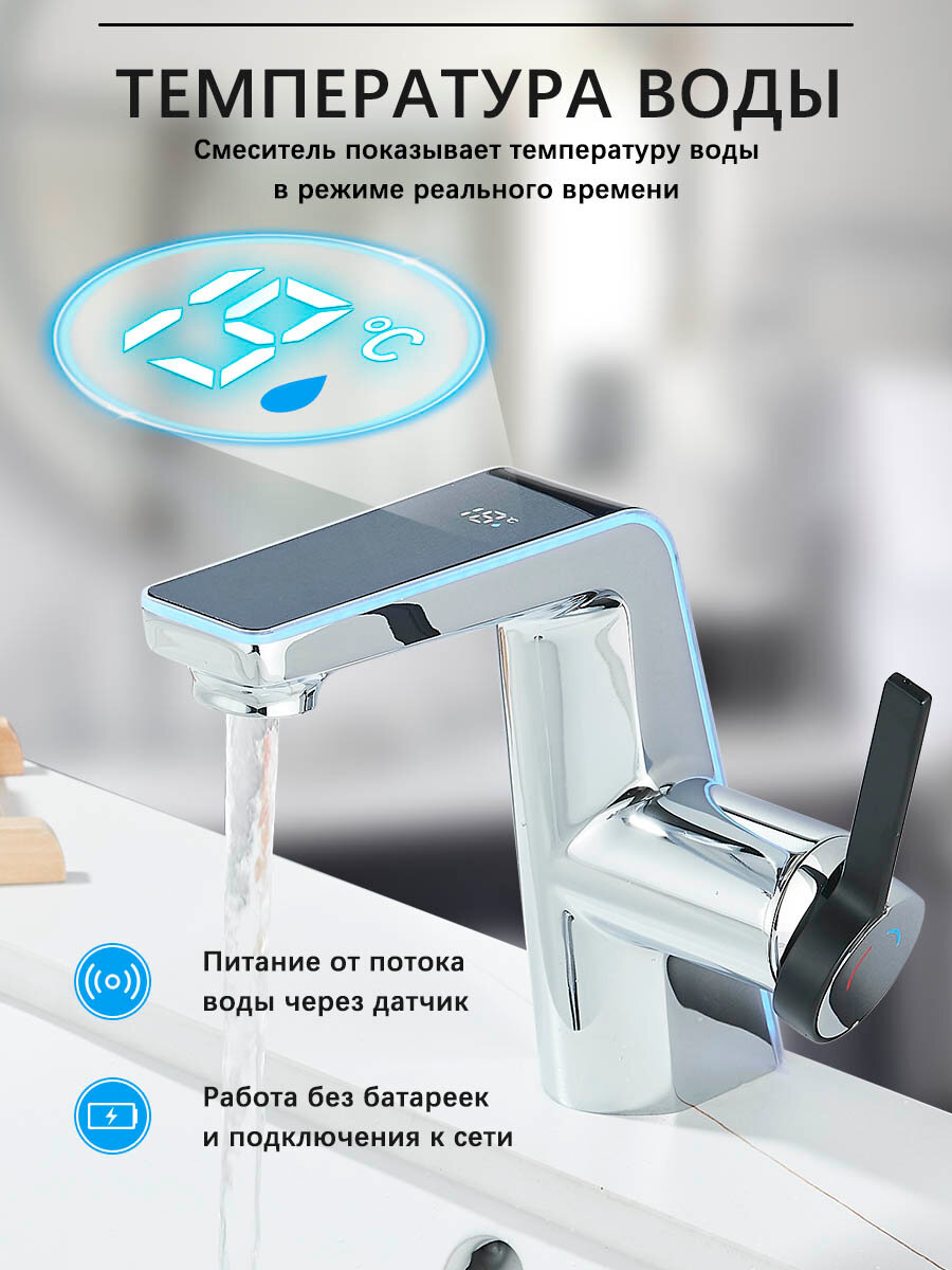 Смеситель для ванной комнаты, цифровой дисплей