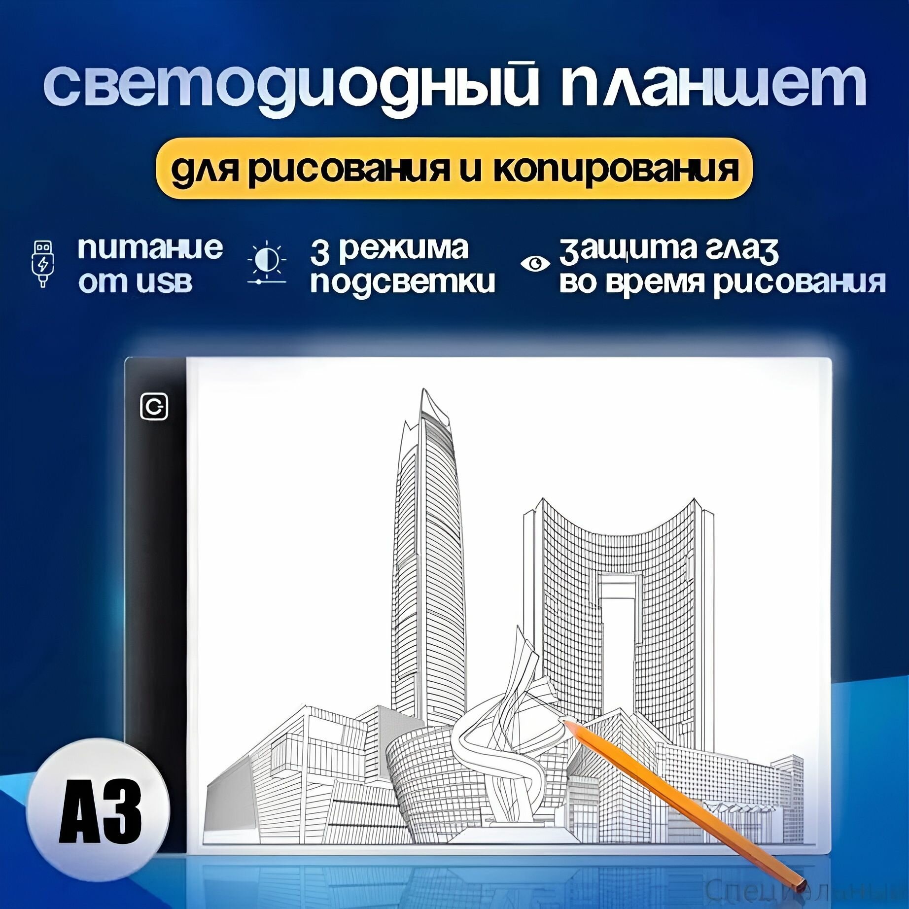 Проектор для рисования