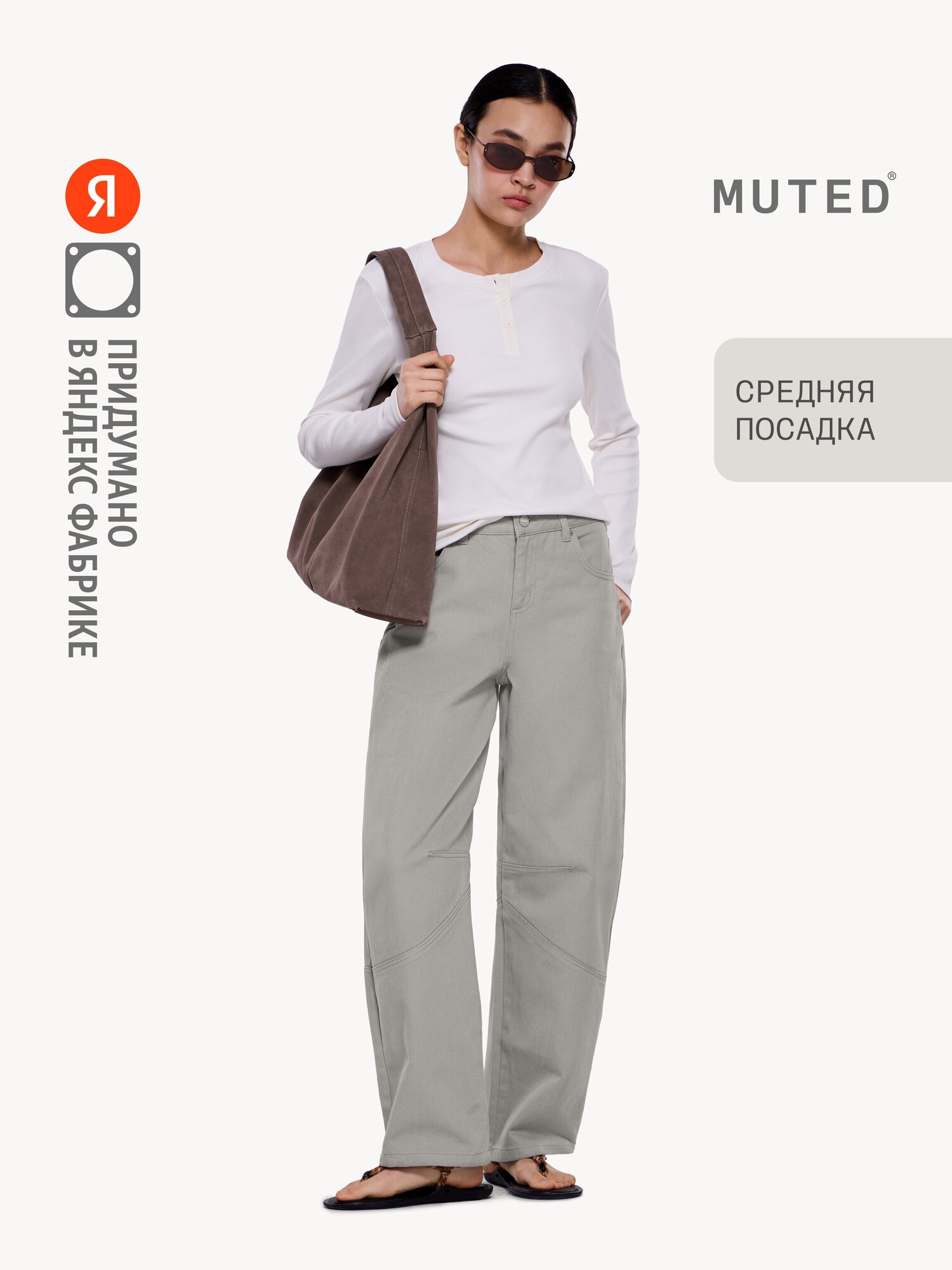 Брюки багги из плотного твила