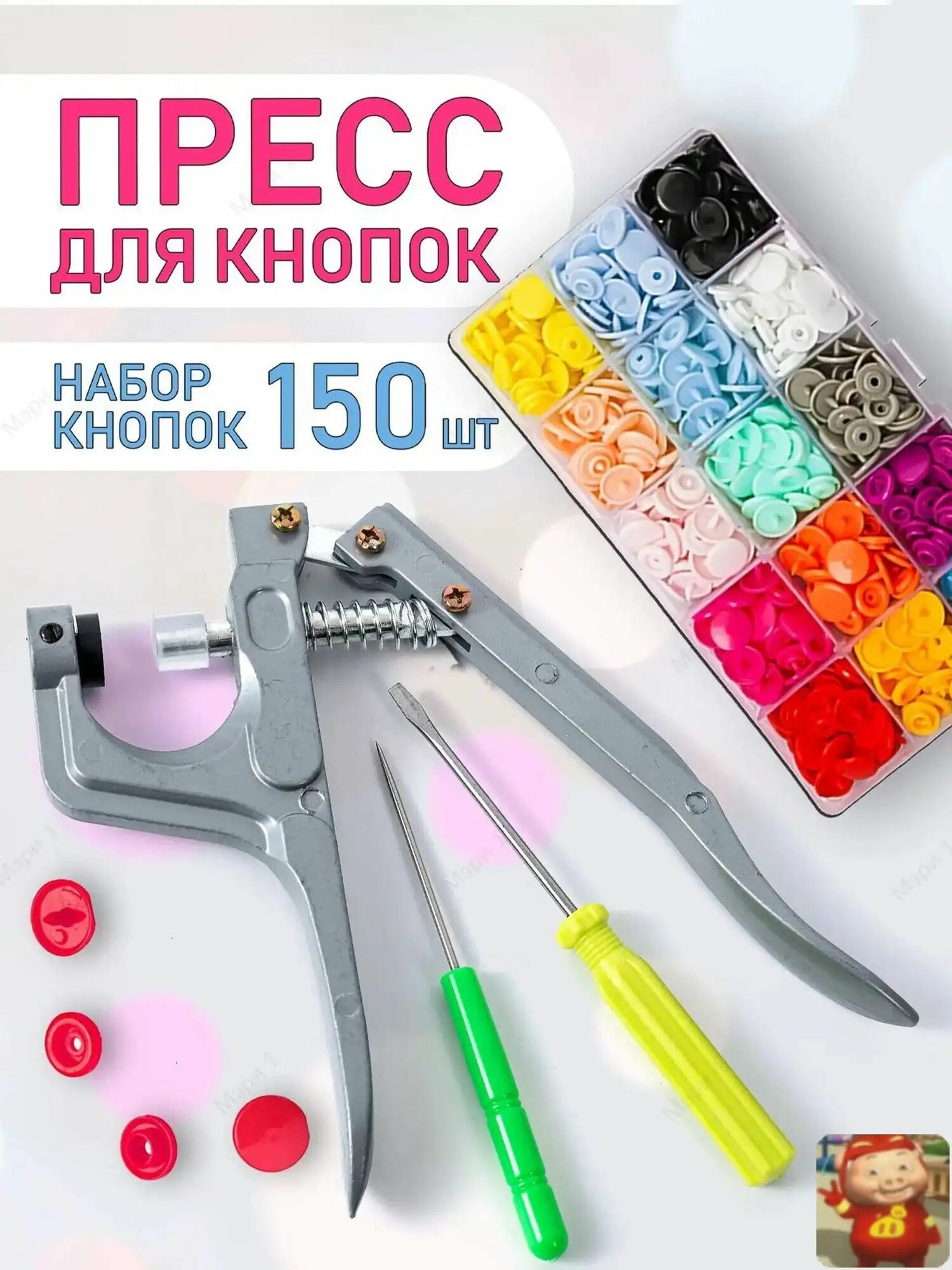 Набор для рукоделия: пластиковые кнопки Т5, установщик и контейнер, 150 шт, разноцветные