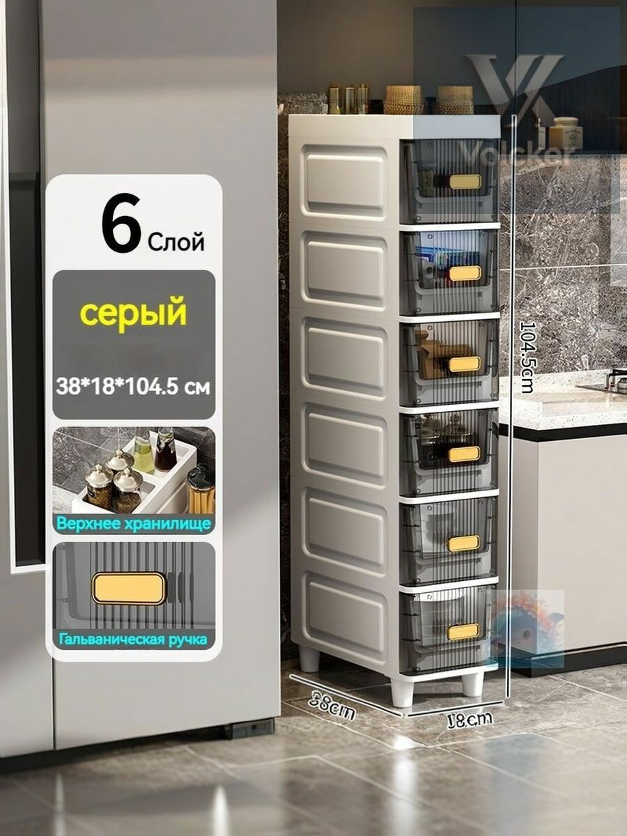 Этажерка, 6 секц, Полипропилен, 18х33х104.5 см