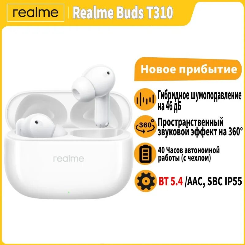 Realme Наушники беспроводные с микрофоном realme Buds T310, Bluetooth, USB Type-C, белый
