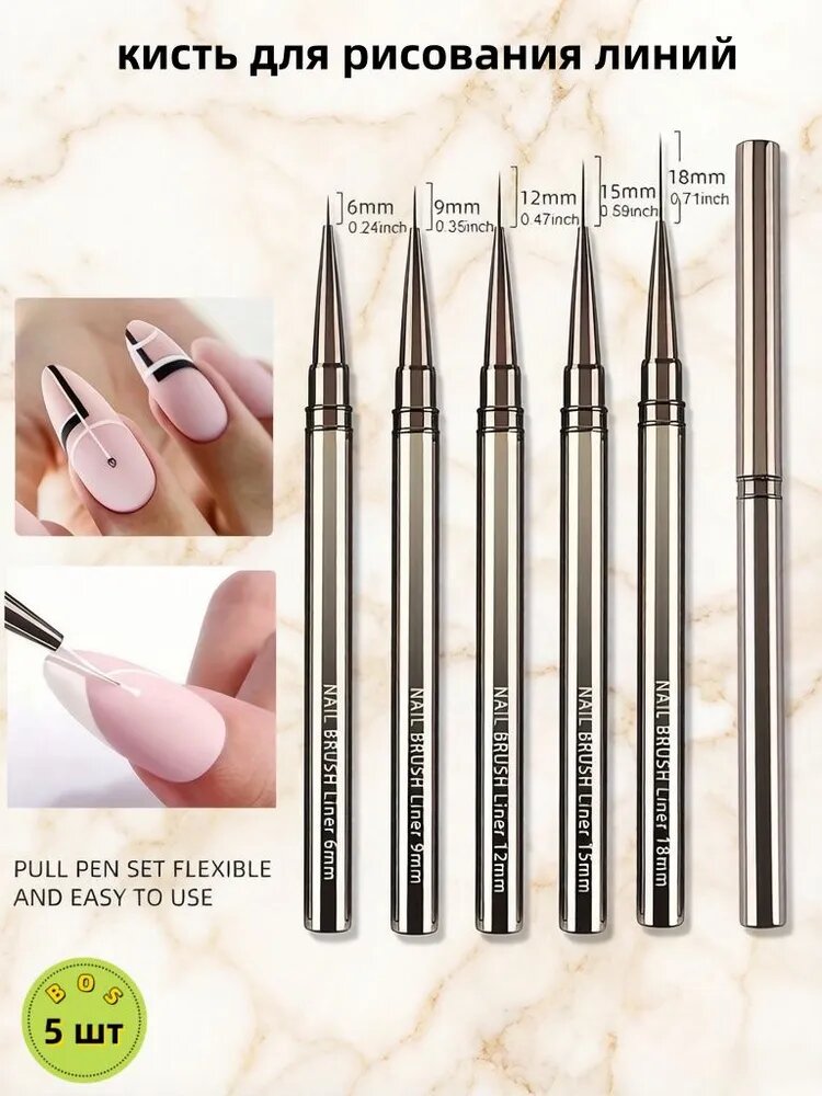 Набор кистей-лайнеров для маникюра Nail Brush Liner 001, 5 шт. (6мм-18мм)