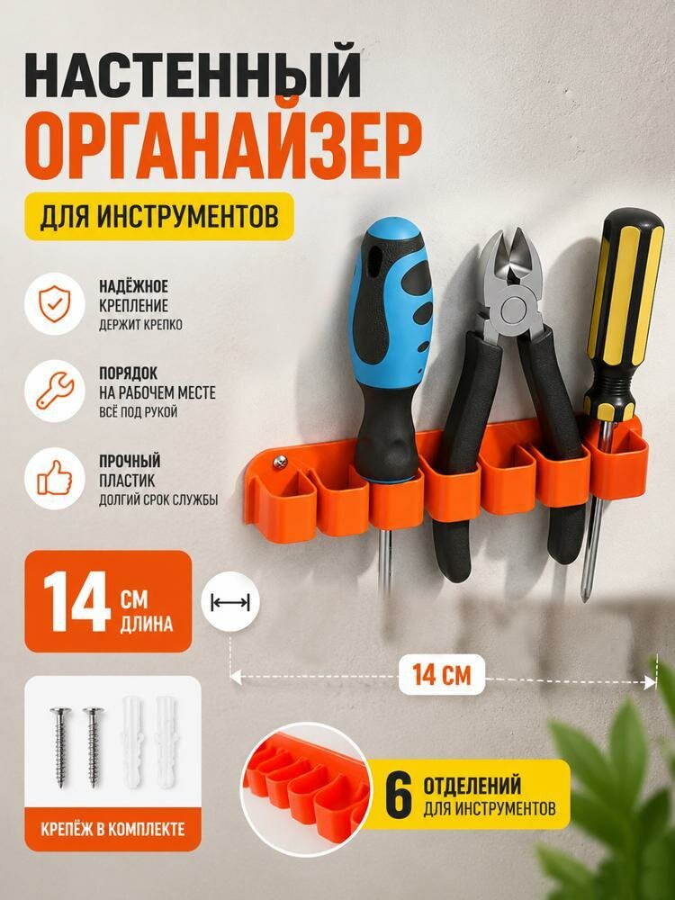 Кронштейн (держатель стойка подвес) для инструмента отверток