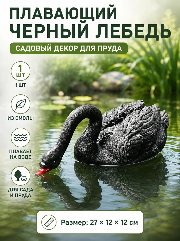 Фигурка садовая