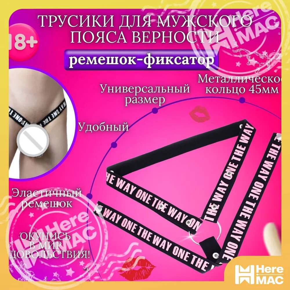 Аксессуар БДСМ