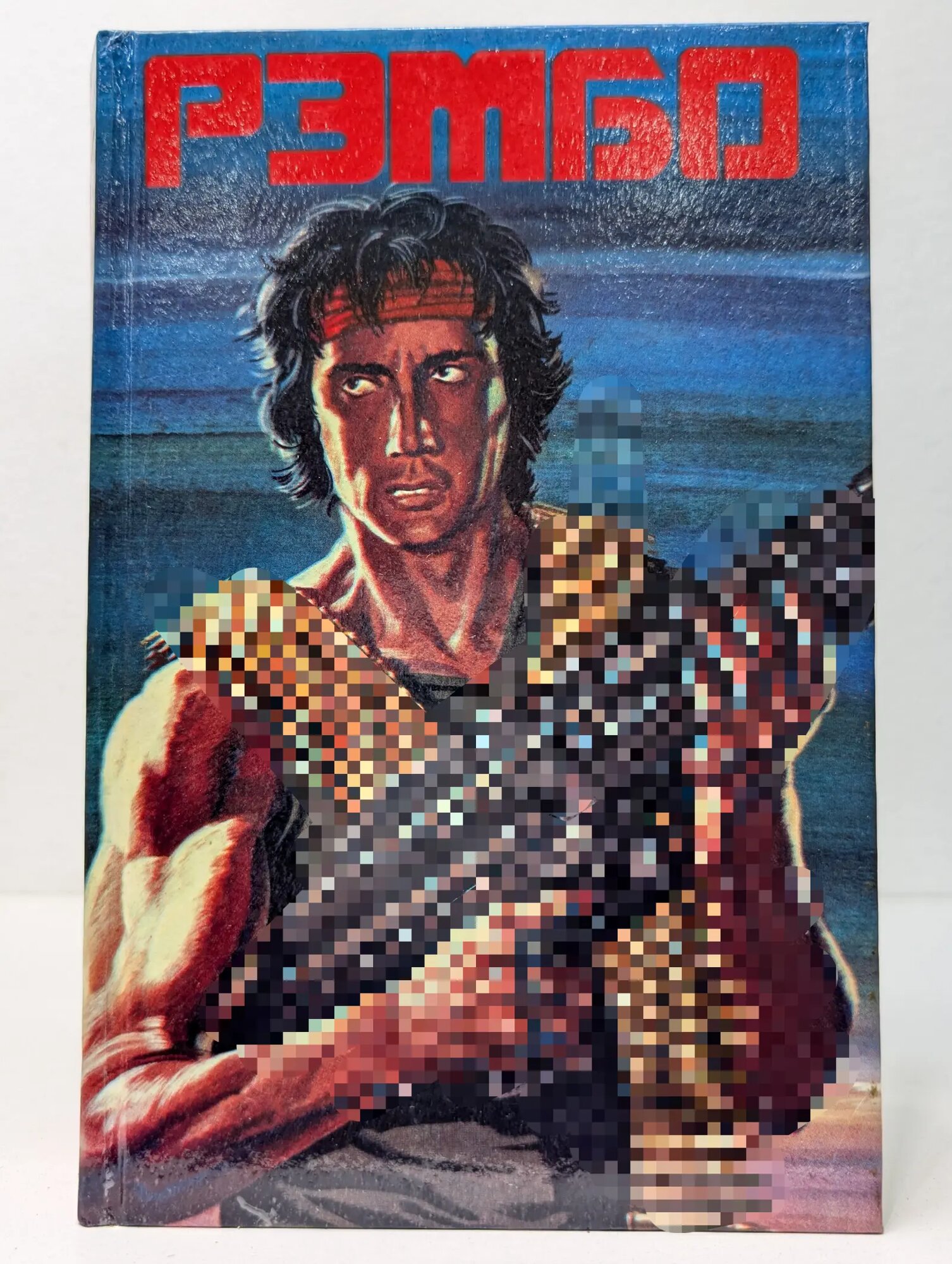 Зарубежный детектив. Приключения. Рембо Моррелл Дэвид, Чандлер Рэймонд, Пратер Ричард Скотт 1992