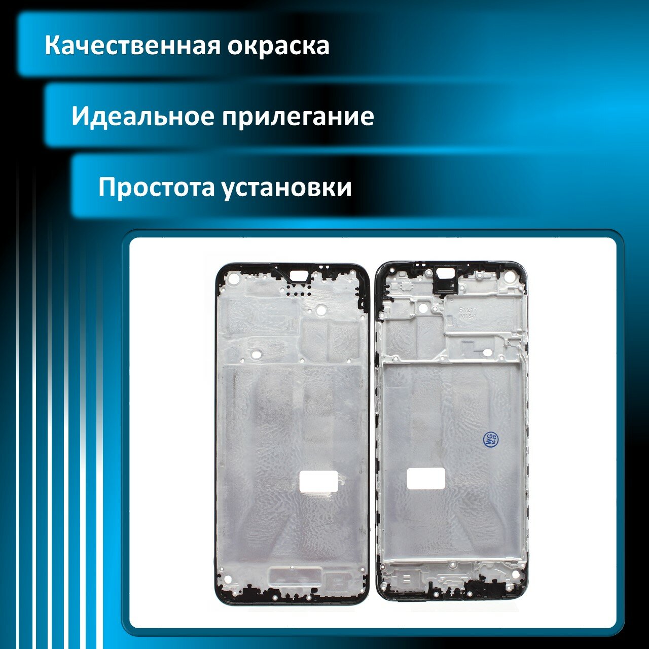 Рамка дисплея для OPPO A53 (CPH2127) Черная