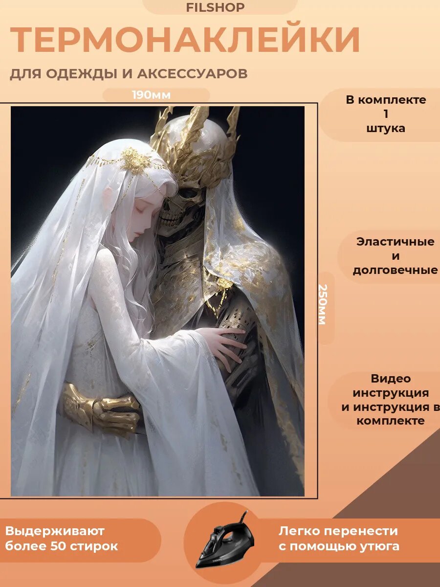 Термонаклейка на одежду аниме арт