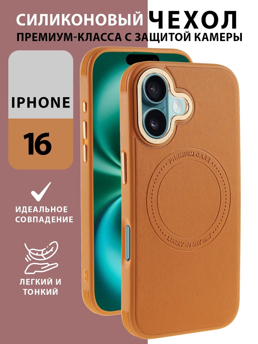 Чехол-бампер Demour, для iPhone 16, MagSafe, эко-кожа, противоударный