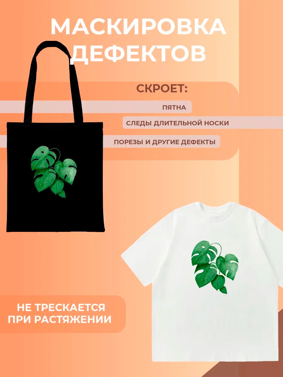 Термонаклейка на одежду — фото 1