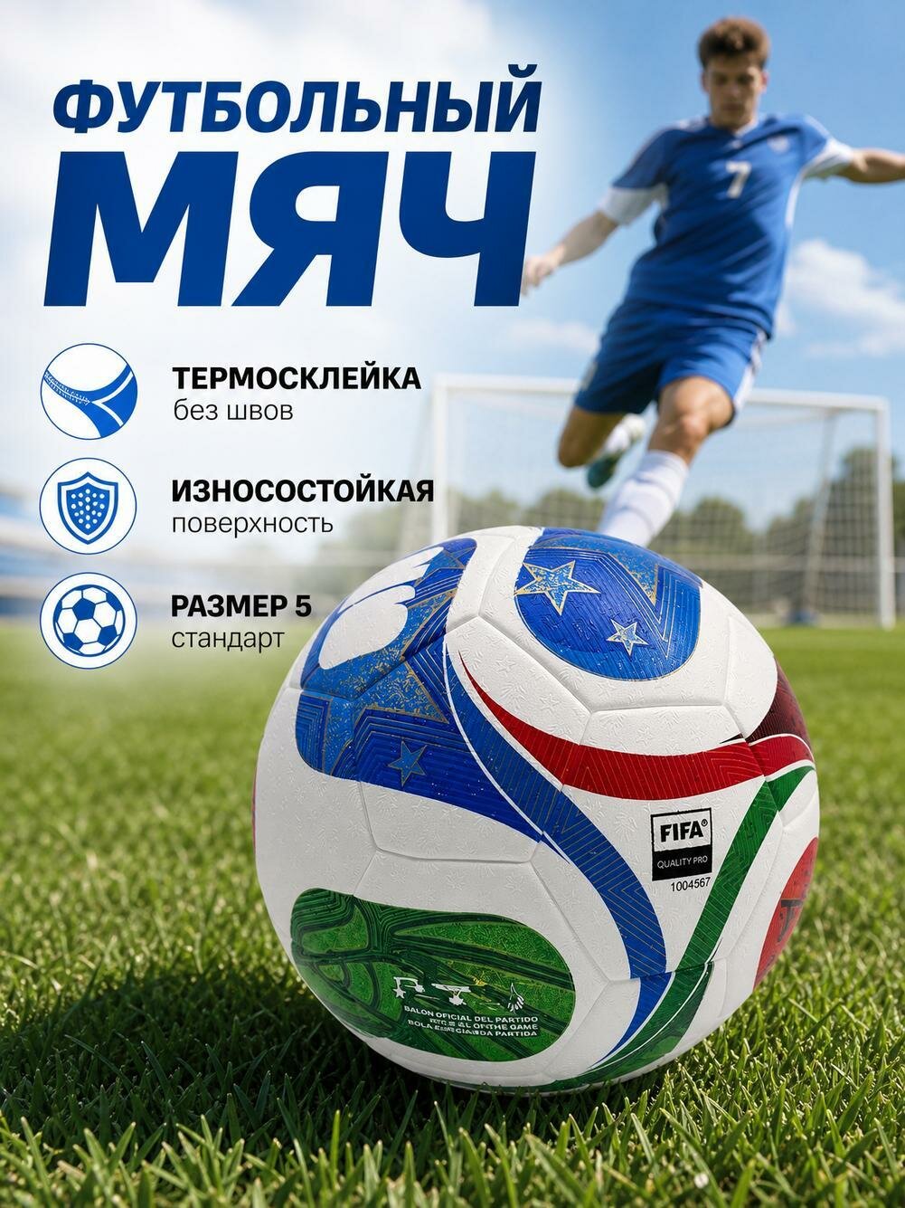 Футбольный мяч №5, профессиональный тренировочный мяч для футбола, для детей и взрослых, 1 шт
