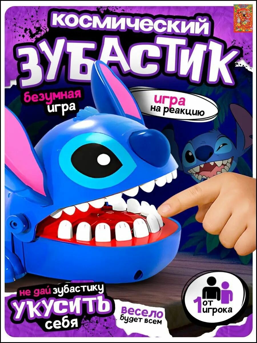 Настольная активная игра Зубастик для детей, пластиковая голубая коробка, 1-5 игроков, развитие логики и моторики, время