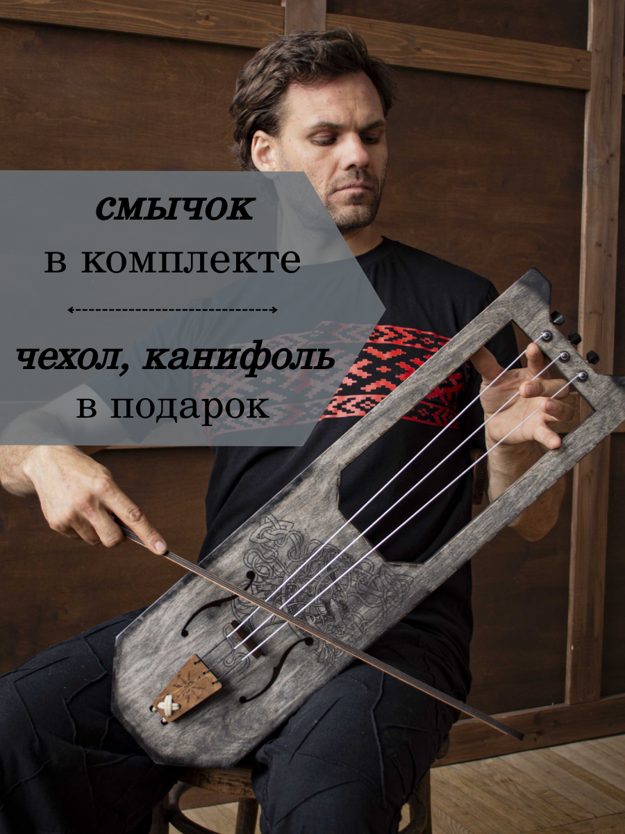 Тальхарпа Black Fenrir — фото 1