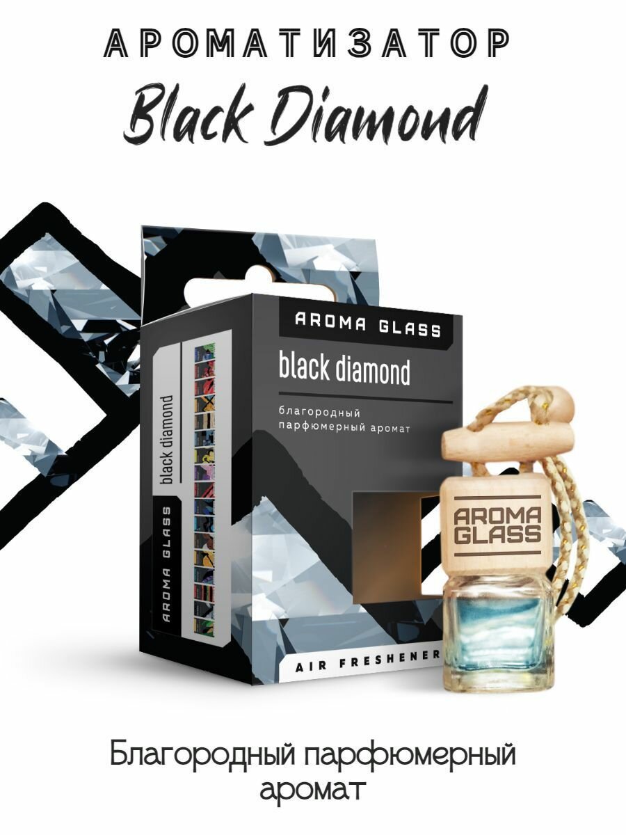 Ароматизатор автомобильный FOUETTE Aroma Glass с ароматом "Black Diamond" подвесной 7мл