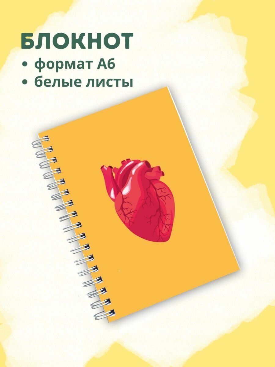 Блокнот с сердцем