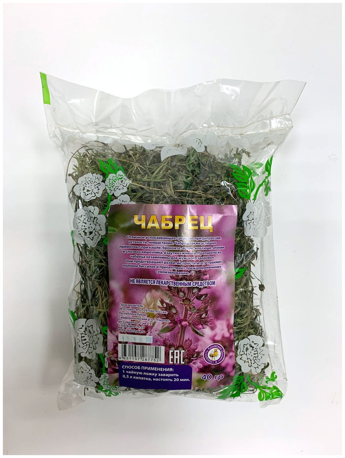 Чабрец сушеный натуральный. Чабрец трава. Травяной чай. Травяной сбор 40 гр