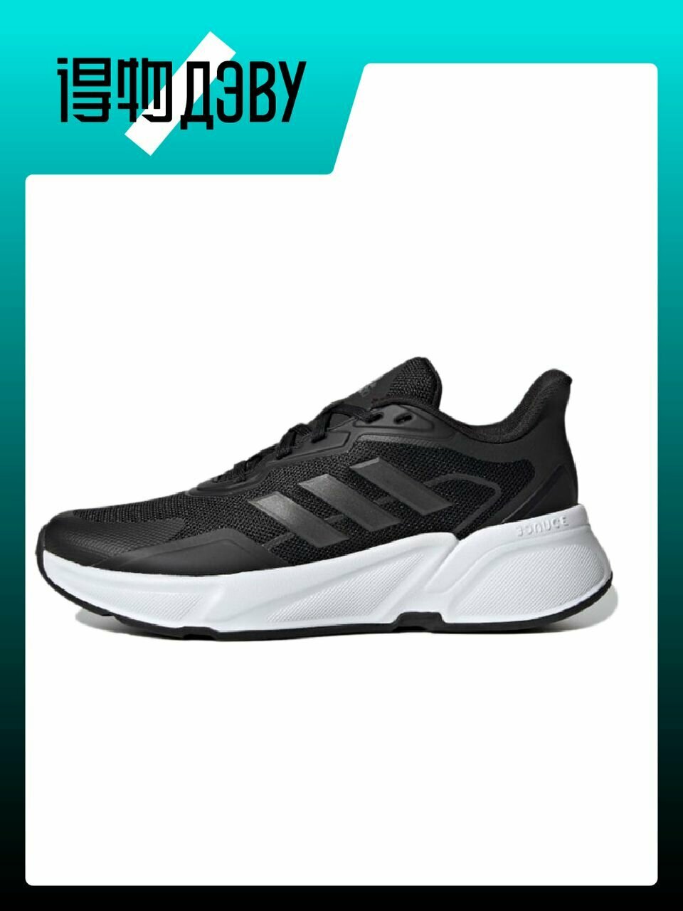 Кроссовки X9000L1