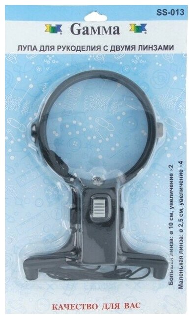 Лупа в блистере SS-013
