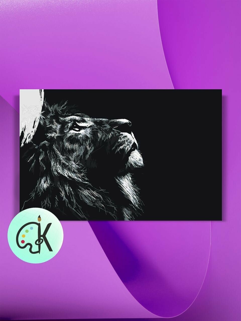 Картина по номерам на холсте Лев, 40 х 50 см