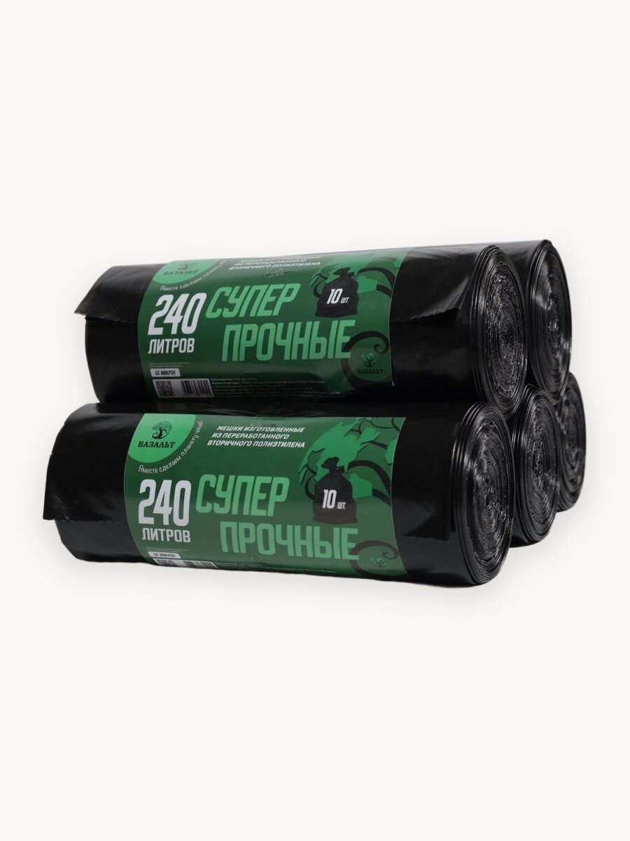 Пакеты для мусора, 240 л, 10 шт, собственное производство, суперпрочные