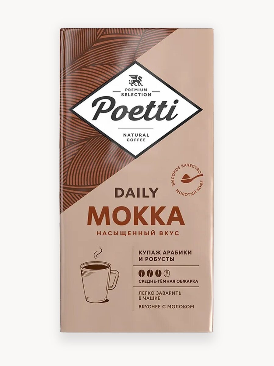 Кофе Poetti "Daily Mokka", молотый, 250г, в алюминиевой пачке