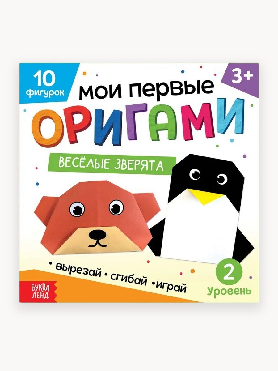 Книга-оригами буква-ленд "Веселые зверята", 28 страниц, 10 фигурок