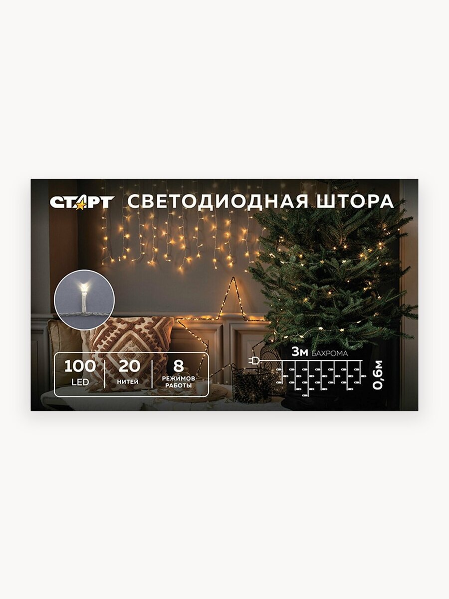 Гирлянда на окно штора теплый белый свет 3x0,5 м от сети