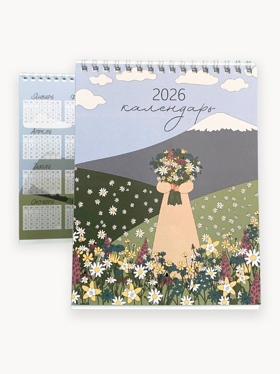 Календарь домик настольный 2026 год NE_BLOKNOT подарочный с мотивацией. Подарок подруге коллеге.