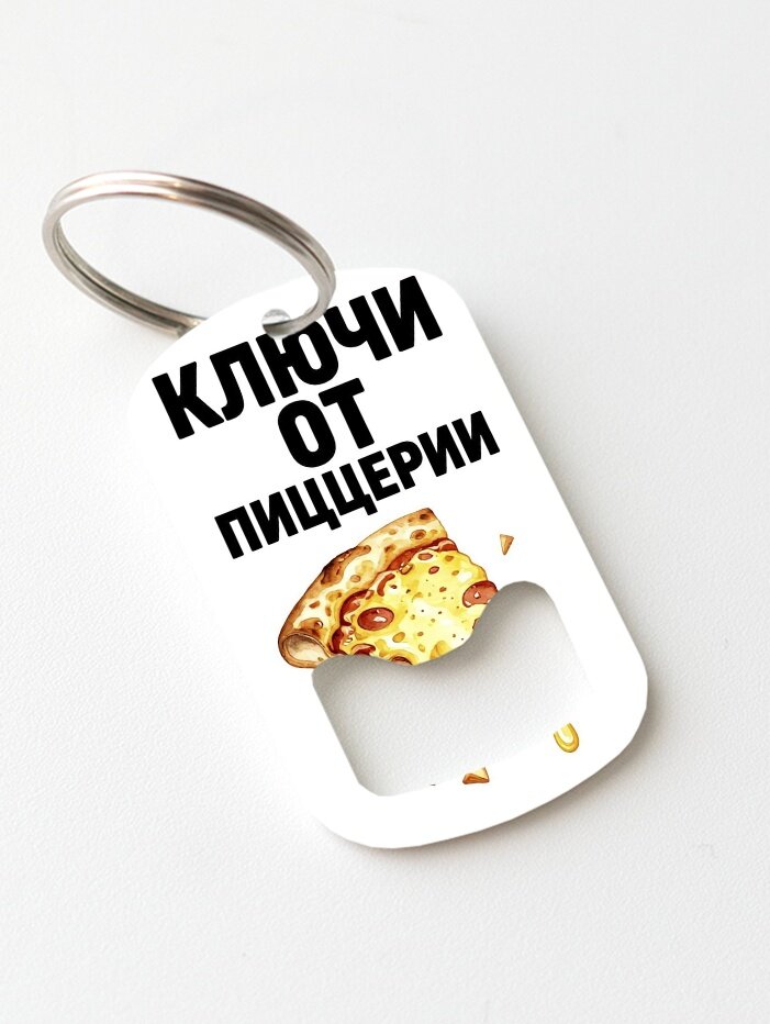 Брелок ZHENYA CLOUD